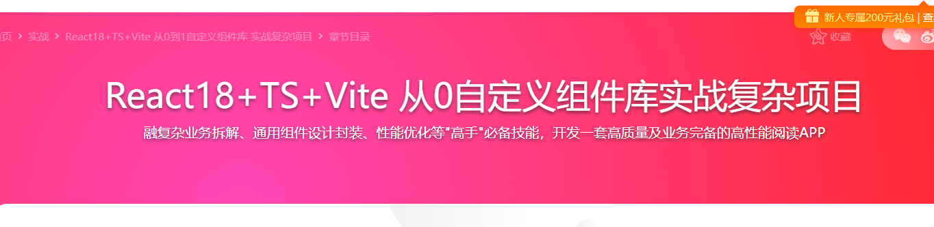 React18+TS+Vite 从0自定义组件库实战复杂项目_全能it